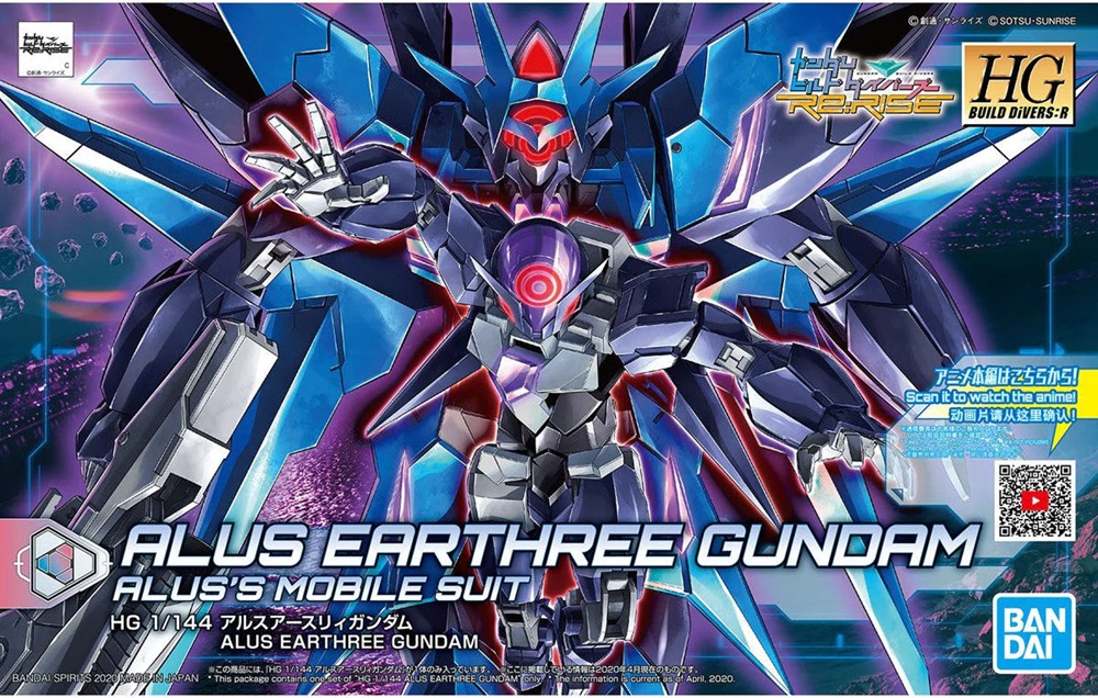 Gundam Alus Earthree HGBD:R 1/144 Bandai Model Kit - GamesPlus Malta